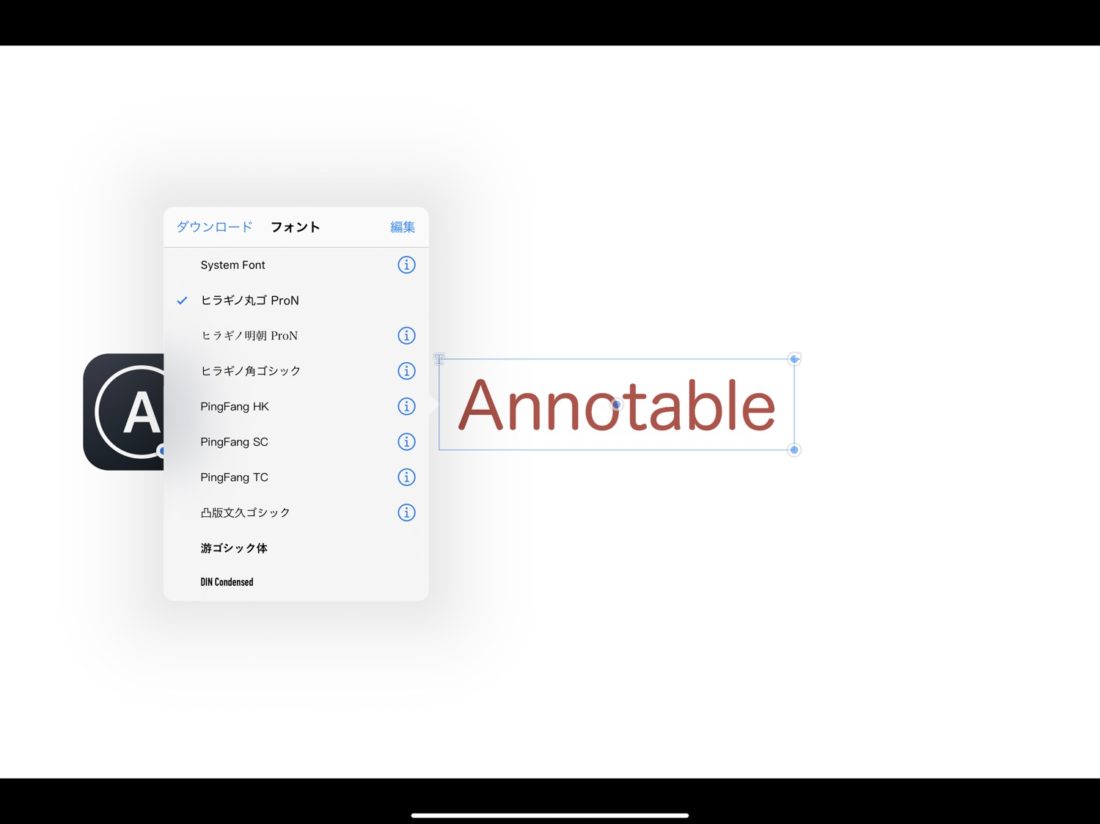iPad注釈アプリの決定版。『Annotable』 ｜ imDRESSions（インドレッションズ）