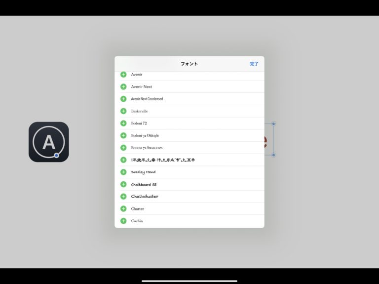 iPad注釈アプリの決定版。『Annotable』 ｜ imDRESSions（インドレッションズ）